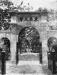 Soochow University