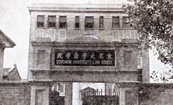 Soochow University